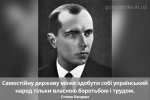 Цитати про Україну відомих людей (патріотичні цитати)