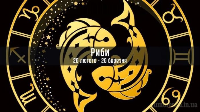 Риби знак зодіаку: характеристика, сумісність, дати